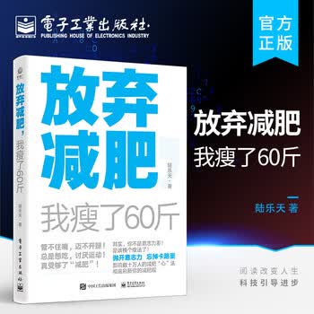 放弃减肥,我瘦了60斤 azw3格式下载